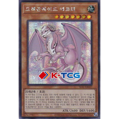 Yugioh Card "Dragonmaid Ernus" SLF1-KR057 Korean Ver Secret Rare | eBay