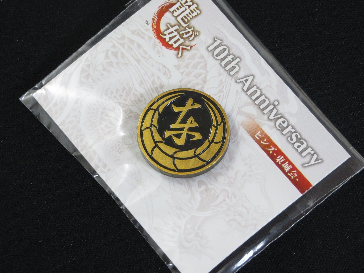 New Ryu ga Gotoku Yakuza Tojo Clan Emblem Pins SEGA 10th Anniv. Tohjoh ...