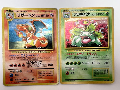 Pokemon Card Charizard Venusaur CD Promo 2 Set Holo Japanese | eBay