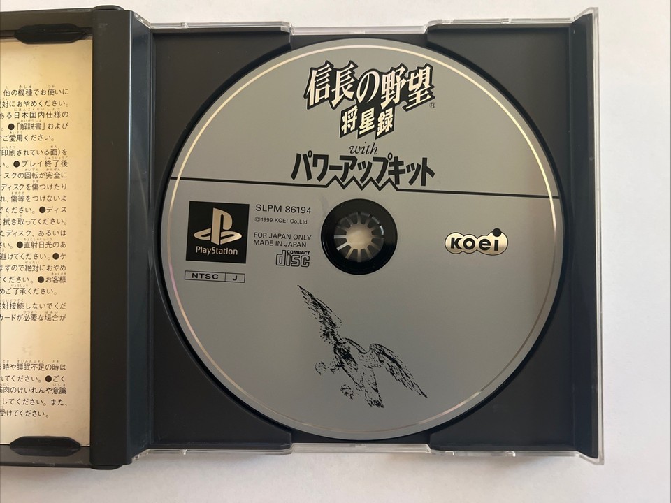 Nobunaga no Yabou: Tendou with Power-Up Kit (Sony PlayStation) Japanese ...