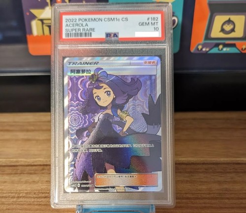 Pokemon TCG S-Chinese - Acerola 182/151 CSM1cC SR Full Art - Gem Mint PSA10 | eBay