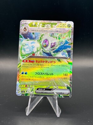 Froslass EX NM JAPANESE US Seller 001/062 Raging Surf HOLO NM | eBay