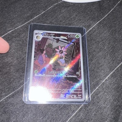 Lileep AR 104/102 SV7 HOLO/Japanese Pokemon Stellar Miracle TCG Card ...