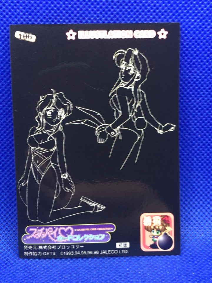 SUCHIE-PAI CARD Collection High Light Scene 1993 No.106 illust F/S | eBay