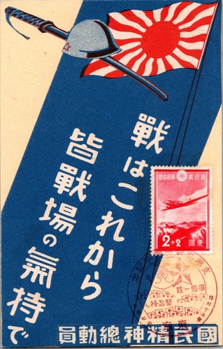 1935 Japan Postcard World War II Army Great War Cover to Jingdong China ...