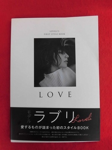 N222 Love Lovely Kobunsha 2015 | eBay UK