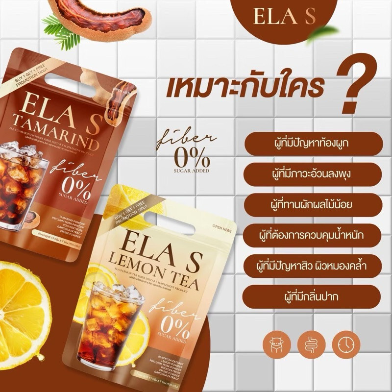 2 X ELA S FIBER Detox Tamarind , Lemon Tea Flavor Weight Management 7 ...