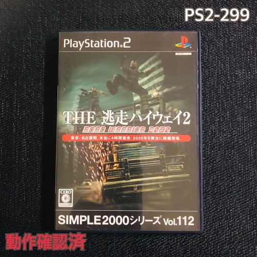 Ps2-299 The Getaway Highway 2 | eBay