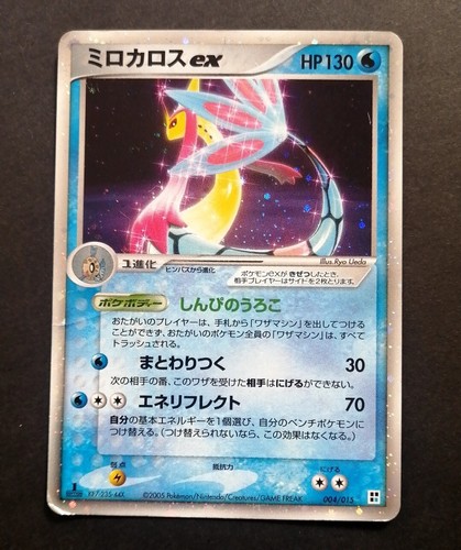 Milotic ex 004/015 1st Ed. Holo Japanese Pokemon Card | eBay