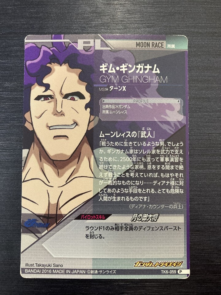 TK6-059 Gym Ghingham Perfect Rare Gundam Try Age Card Holo JP Bandai | eBay