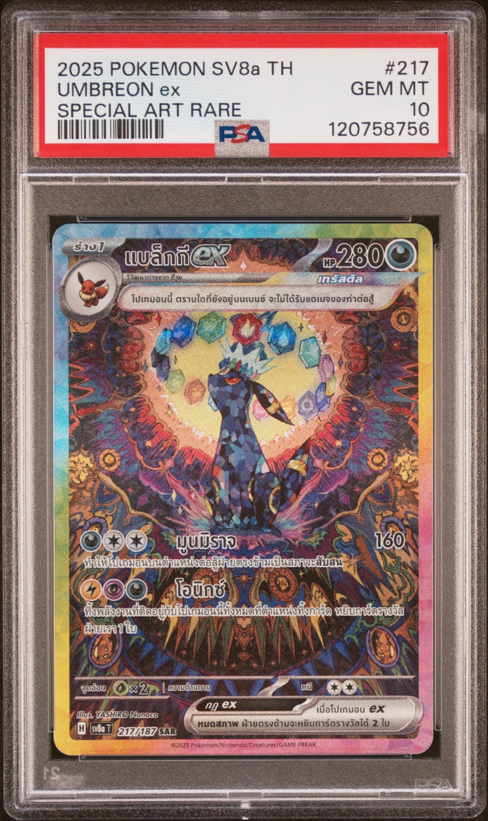 2025 Pokemon Umbreon ex Special Art Rare Thai SV8a #217 PSA 10 GEM MINT ...