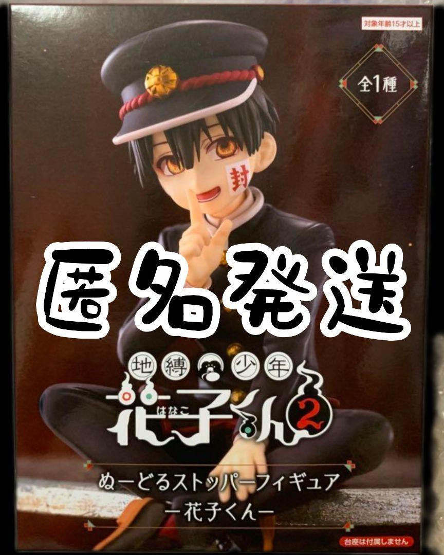 Toilet-bound Hanako-kun Noodle Stopper Figure Hanako-kun Set of 2 | eBay