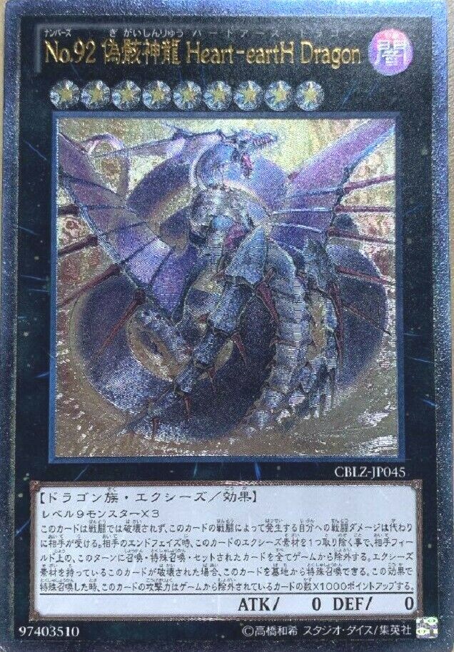 Number 92 Heart Earth Dragon