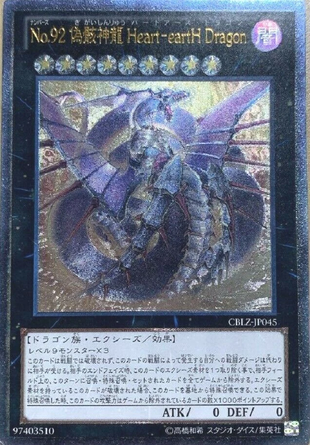 Heart Earth Yugio