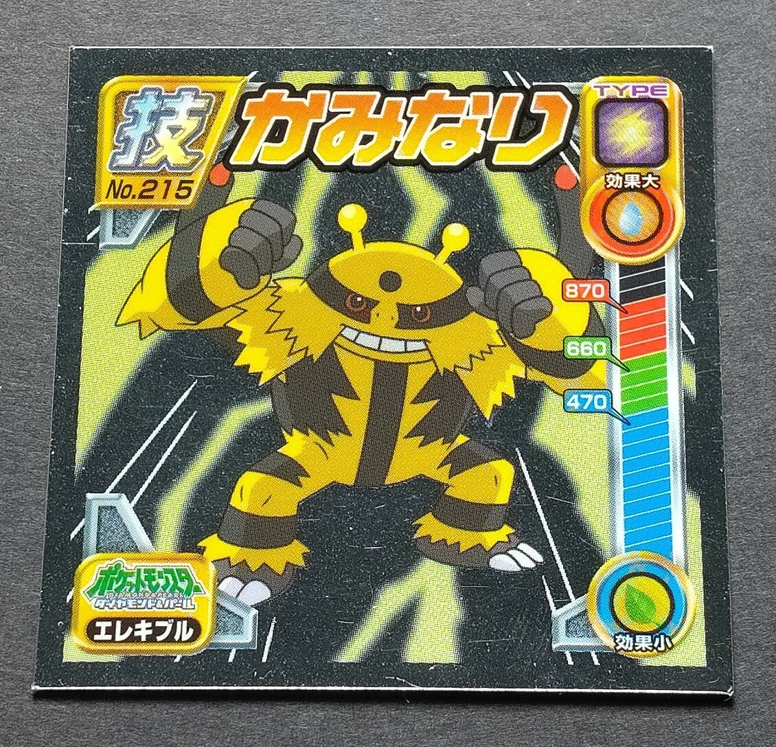 Pokemon Electivire Wallpaper Electivire By Yggdrassal On Newgrounds