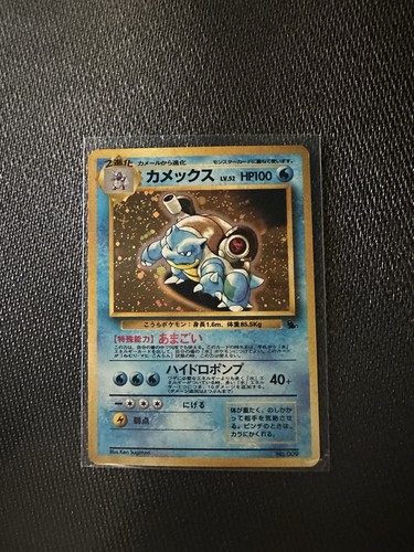 Pokemon TCG Japanese Card CD Promo Holo Blastoise No.009 (Near Mint) | eBay