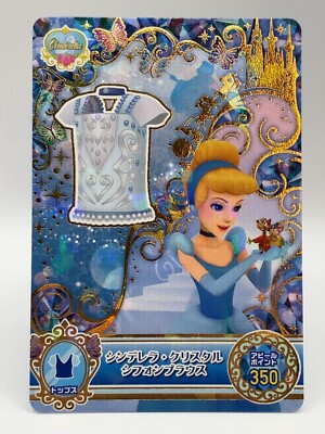 Disney Magic Castle Data Carddass Collection Card BANDAI TCG MC1-38 R ...