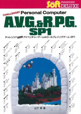 Challenge PC Adventure & RPG Game SP1 Strategy Book | eBay