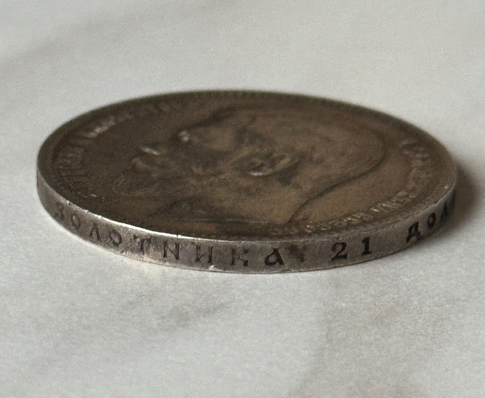 1898 Russian Empire Silver Rouble – Nicholas II Imperial Coin | eBay