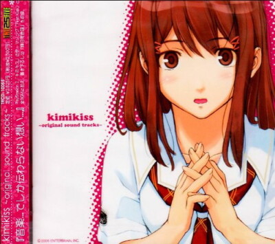 Kimikiss Original Soundtrack OST CD PS2 Game Anime Music Japan | eBay ...