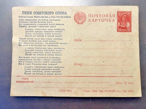 WW2 Russian Soviet Postcatd Letter w/Anthem of Soviet Union. Dated 1944 ...