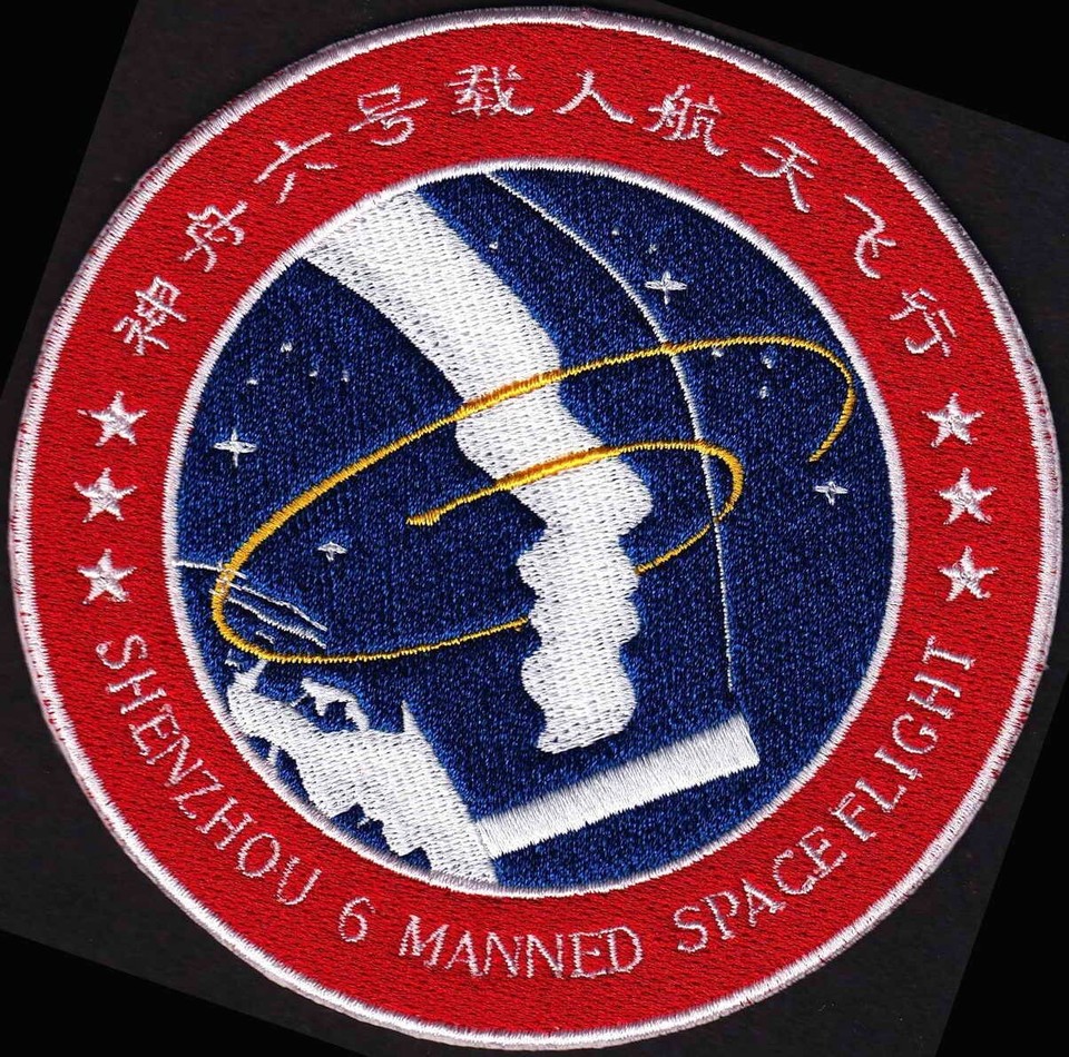 China 2005 ShenZhou-6 Space Mission Embroidery Patch, Collector's Edition | eBay