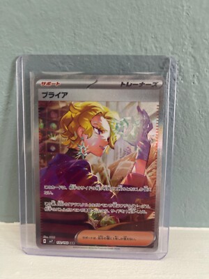 Briar SAR Stellar Miracle Japanese 132/102 NM | eBay