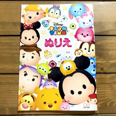 TSUM-TSUM Coloring Painting NoteBook Kids Children [34 Pages] | eBay