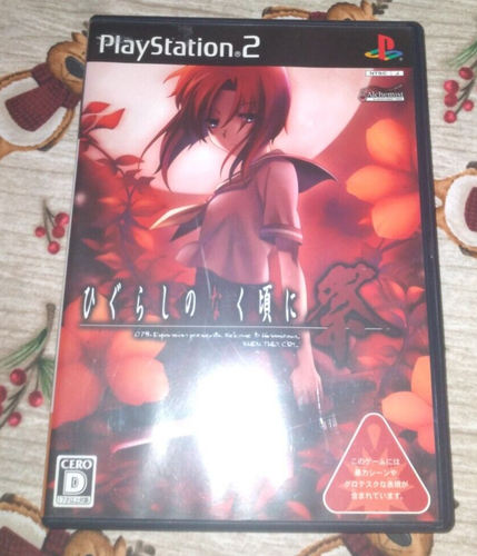 Higurashi When They Cry Matsuri (PlayStation 2) PS2 Japan Import NTSC-J ...