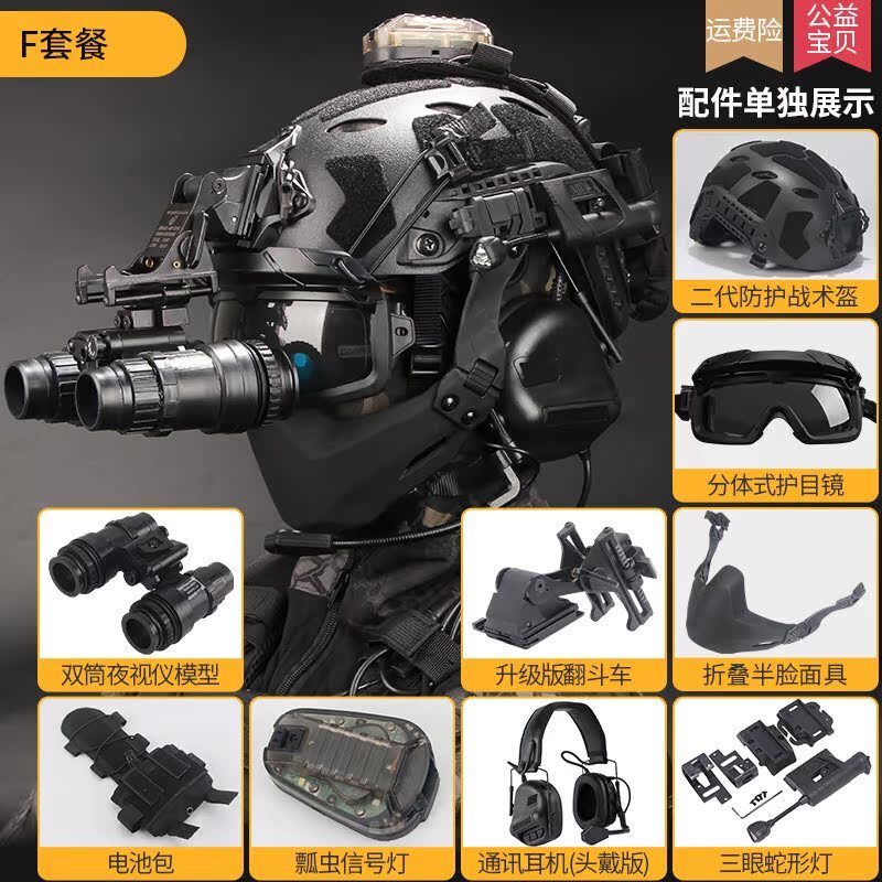FAST SF Tactical Helmet Night Vision Goggles Protective Helmet Mask ...