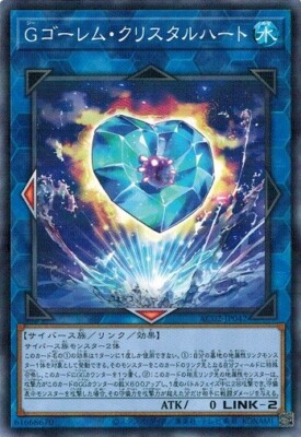 G Golem Crystal Heart AC02-JP042 Normal Parallel Yugioh Japanese NM | eBay