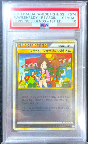PSA 10 Flower Shop Lady 074/080 Reverse Holo 1st ED L2 Japanese Pokemon card | eBay