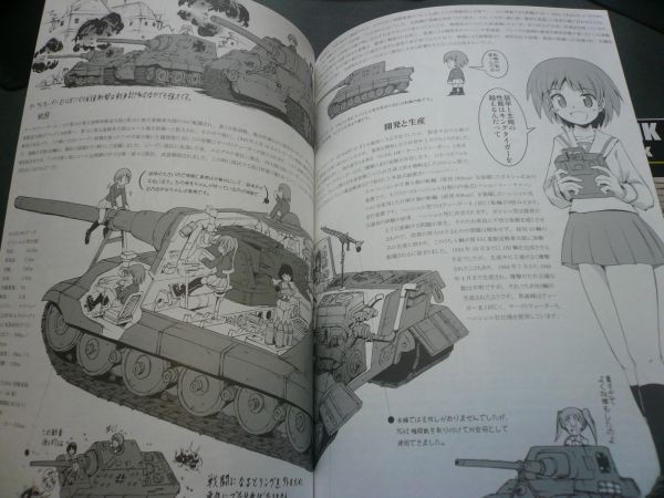 Shizumi Tsurugi Girls Und Panzer Heavy Tank King Tiger And Jagt ...