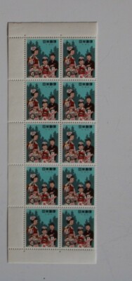 Japan Stamp Sheet, 10 stamps total, 10 yen, Japanese, New Years ...