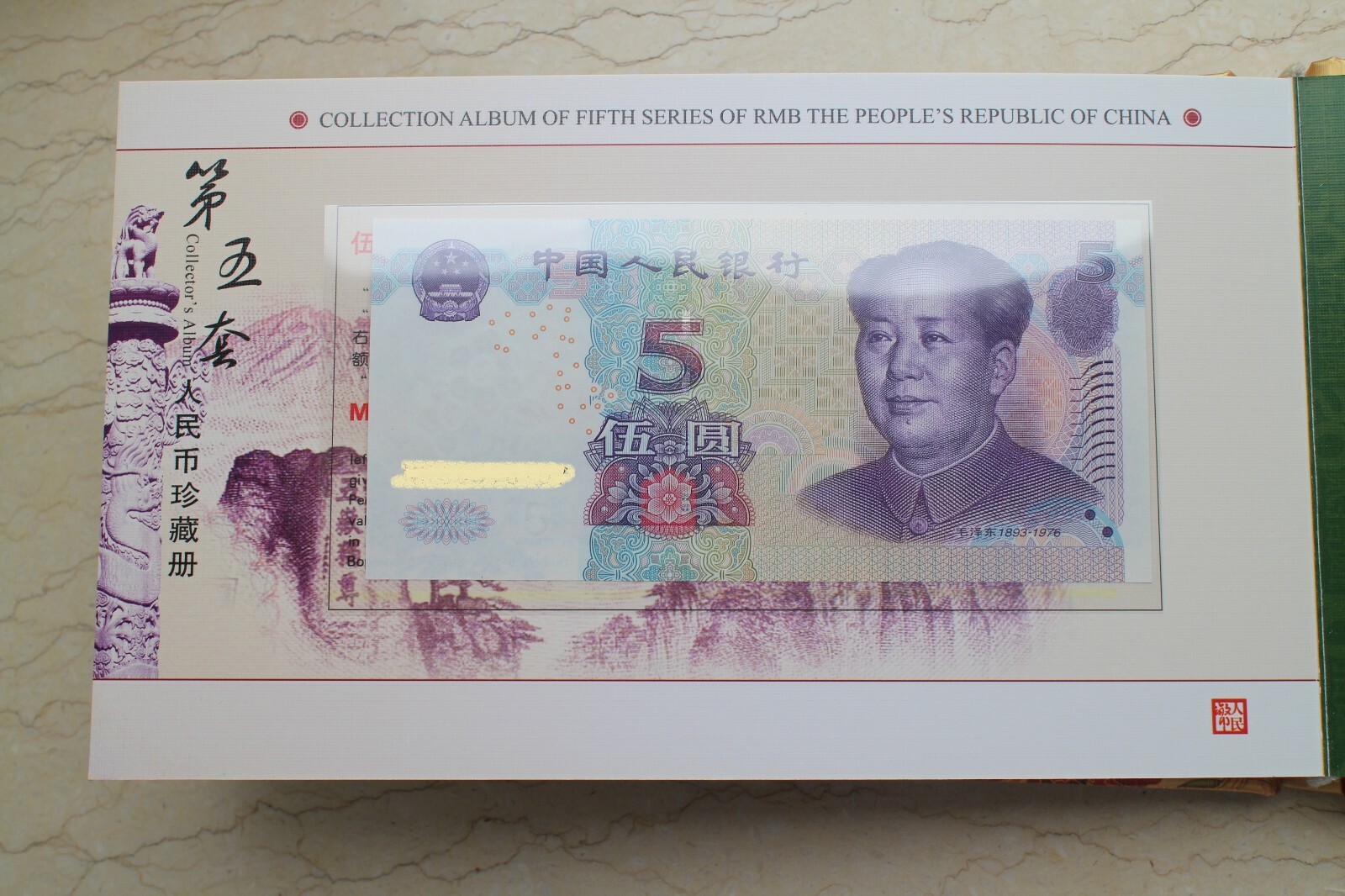 Booklet / Album of the fifth (5th) Set RMB of China | eBay