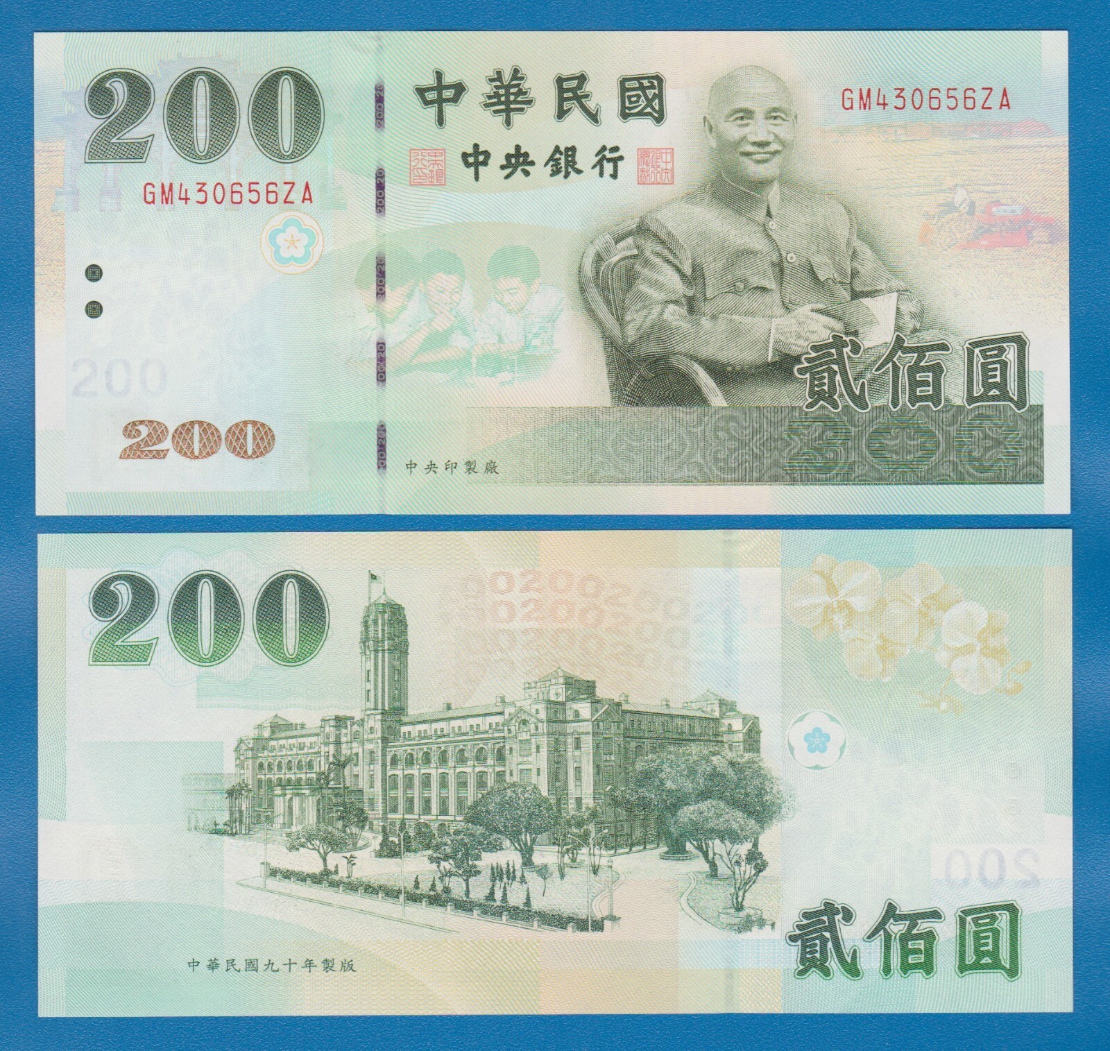 Taiwan 200 Yuan 2001 P-1992 UNC (China P-1992) | eBay