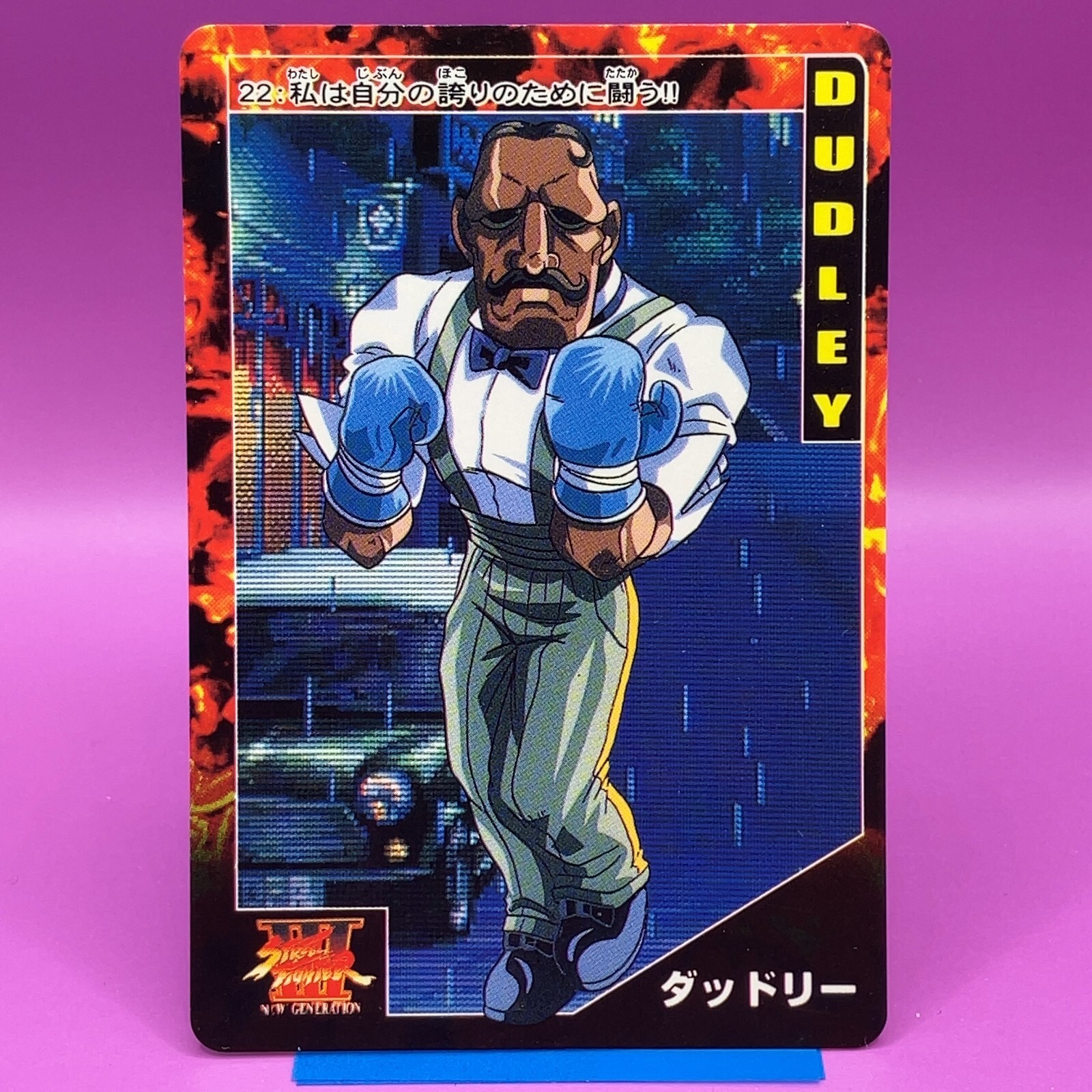 Dudley Street Fighter Carddass TCG Game Card Very Rare SNES PS SS ...