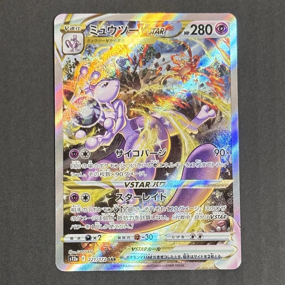Charizard Vstar Mewtwo Vstar Pokemon Card full art perfect set lot ...