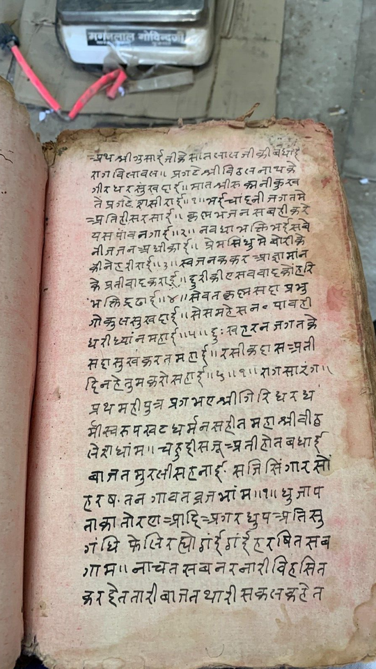 Ancient Rare Collectible Handwrite Hindu Vedic Sanskrit Big Size ...