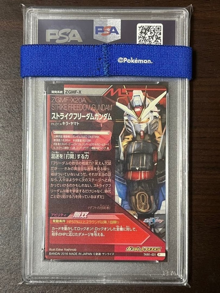 PSA10 Strike Freedom Gundam TK2-024 Gundam Try Age Card BANDAI From Japan | eBay