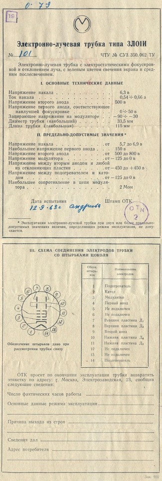 3LO1I 3ЛО1И 3LO1l Soviet USSR CRT Mini osciloscope nixie clock tube ...