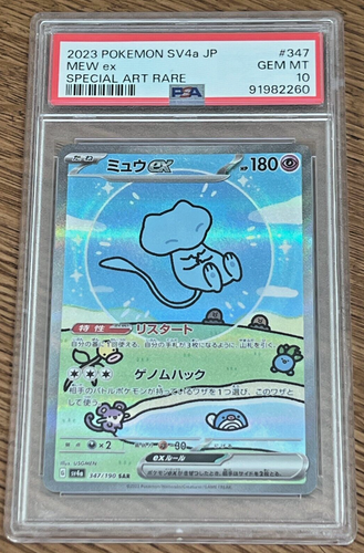 PSA 10 Mew Ex SAR Shiny Treasures Japanese 347/190 US Seller | eBay