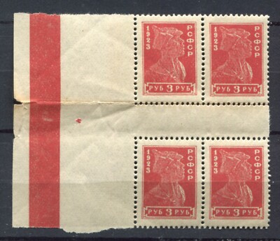 Russia RSFSR 1923 • paysan • Mi# 215A/ Sc# 238 • 3 rub. • bl. 4 ** (SU ...