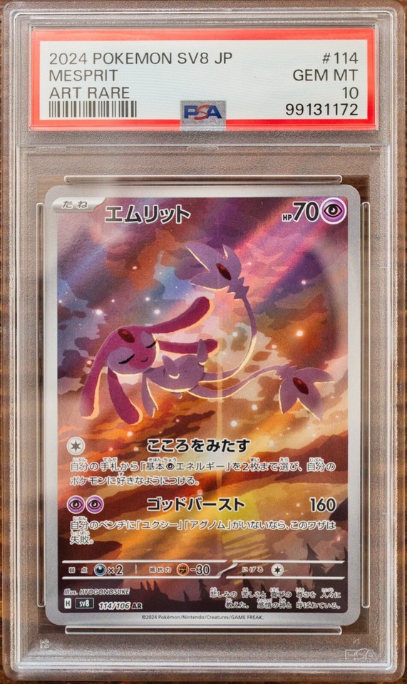 PSA 10 Mesprit Latios Latias AR SAR SEQ set Japanese SV7a SV8 Pokemon Card | eBay