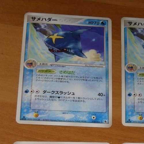 TCG POKEMON JAPANESE CARD RARE CARTE Sharpedo Rare 020/055 1ST 1ED ...