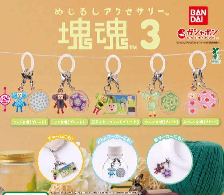 Katamari Damacy Mejirushi Accessory Vol.3 Kuro & Katamari (Plate ...