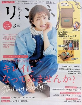 Linen May Issue Ishihara Satomi Whytry To Be Beautiful? No Supplement ...