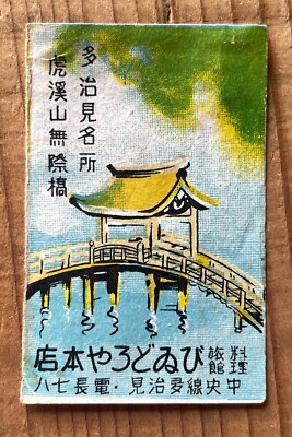 Old matchbox label Japan Scenery Classical traditional Bridge art ...