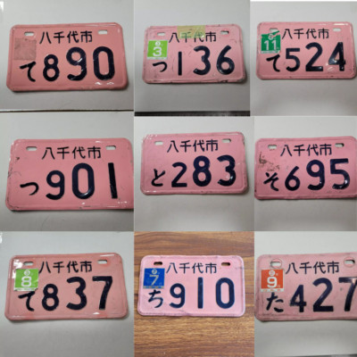 Genuine Real Pink Japan Motorcycle License Plate Japanese Foreign Asia ...