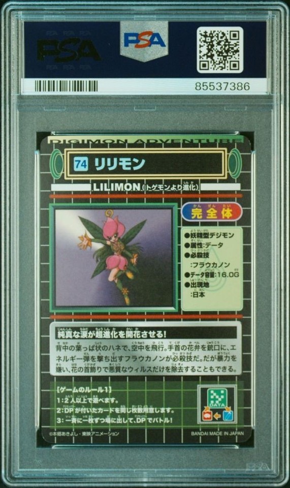 10 No.74 Lilimon Digimon Adventure Carddass Item Excellent Condition | eBay